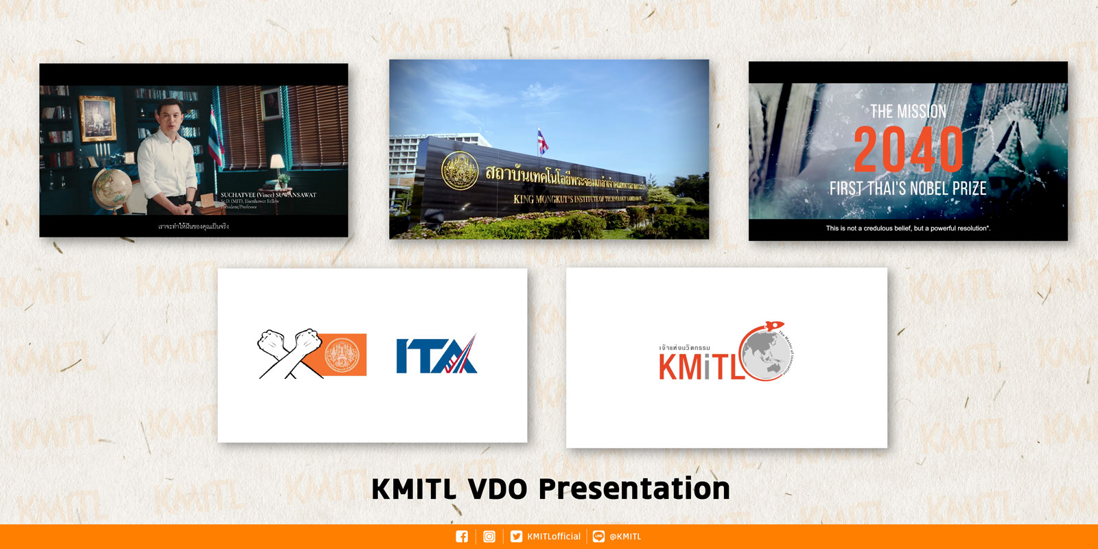 วิดีโอ (VDO) – PR